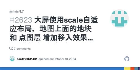 大屏使用scale自适应布局，地图上面的地块 和 点图层 增加移入效果会出现较严重的偏移 · issue 2623 · antvis l7