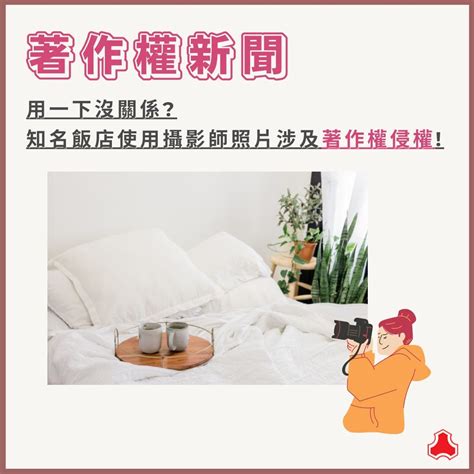 專利商標案例探討 立群國際專利商標事務所