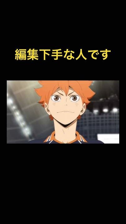 編集世界一下手です Youtube