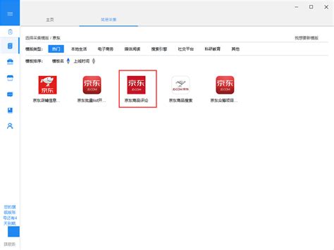 如何用爬虫抓取京东商品评价？ 知乎