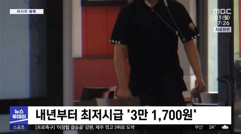 미국 캘리포니아주 내년부터 패스트푸드 최저시급 3만 1700원 유머움짤이슈 에펨코리아