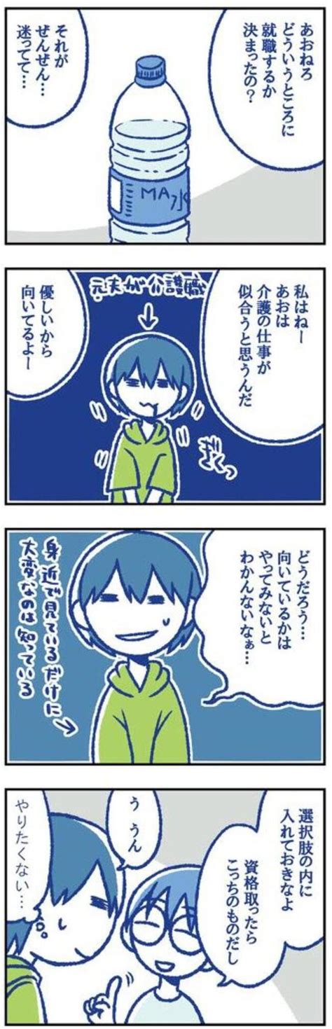 「どうしよう」無職の妻が離婚し就活するも、ぶち当たった驚愕の現実とは 離婚で見｜ベビーカレンダー