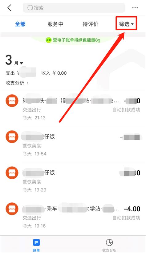 支付宝转账不留痕迹！腾讯新闻