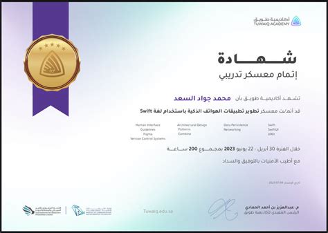 Mohammed Alsaad On Linkedin Swiftui Swiftui Firebase Postman