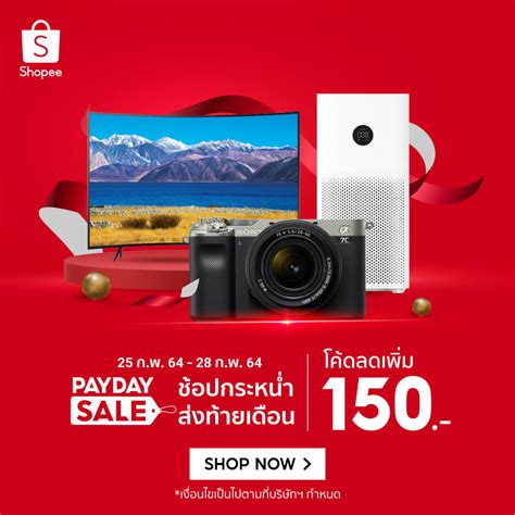 Console Hub แจกโค้ดลด Shopee รีบไปเก็บด่วน