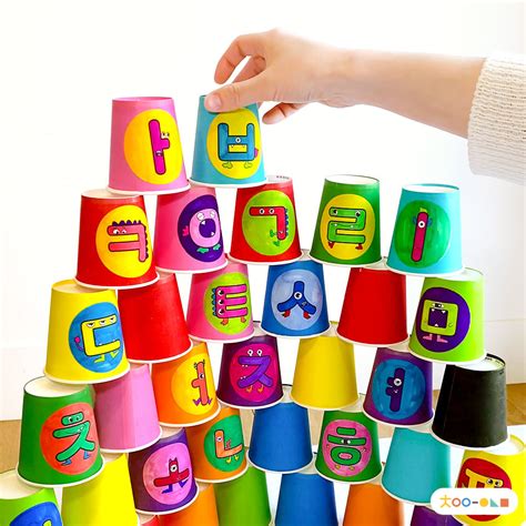 한글 자음 모음 종이컵 놀이하기