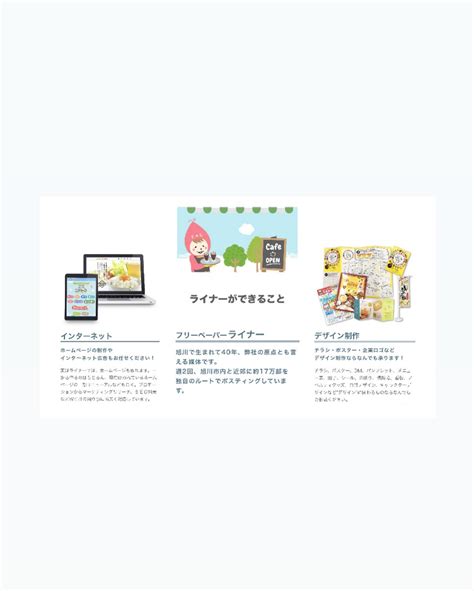 旭川ケーブルテレビ ポテト 旭川ケーブルテレビ ポテト Added A New Photo — At イオン旭川西店