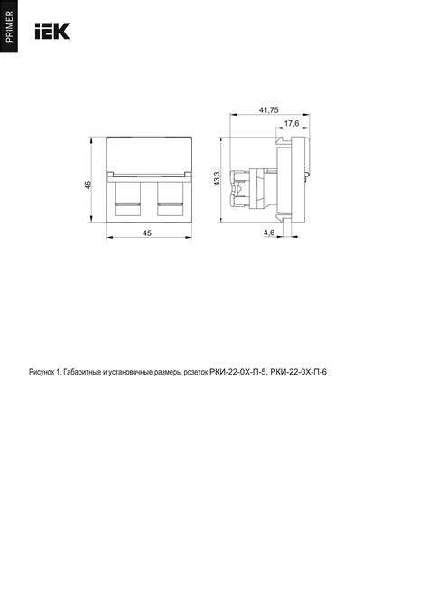 Primer РКИ 22 00 П 5 Розетка компьютерная Rj45 Utp кат 5e 2 модуля 2 входа белая Iek Pr Kk40d