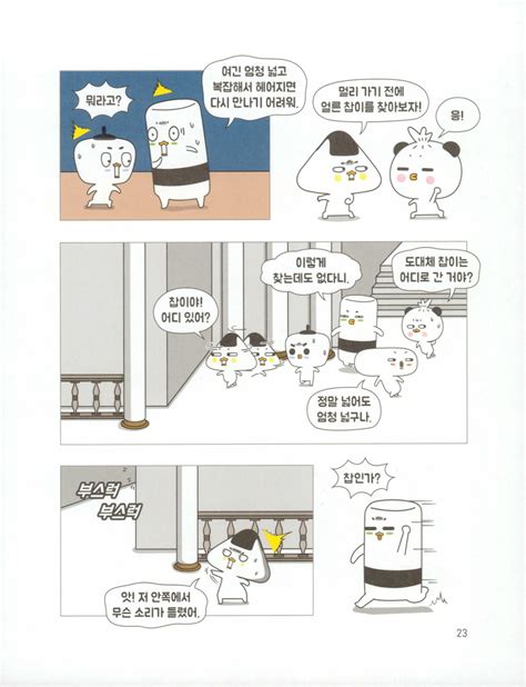 알라딘 미리보기 읽으면서 바로 써먹는 어린이 세계사 퀴즈 1