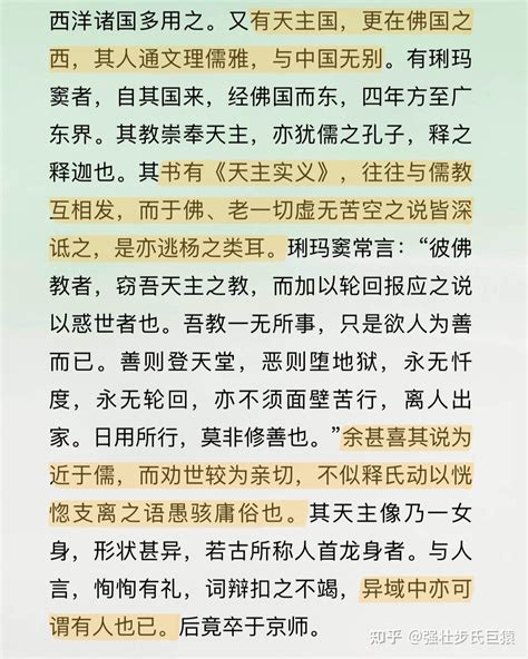 为什么质疑西方古代历史的人都认为欧洲人抄袭明朝科技？ 知乎