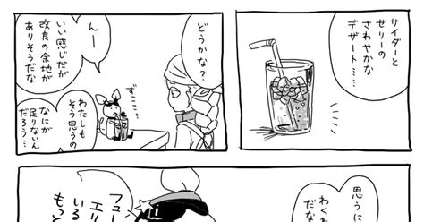 Staa】 【staa】わくわく感をプラスして【修学旅行／レシピ】 ちぇこのマンガ 【staa】修学旅行 【staa】フューチャー部門