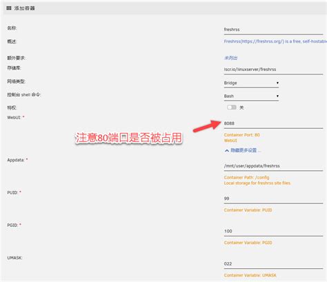 docker篇 freshrss rss订阅器 墨天轮