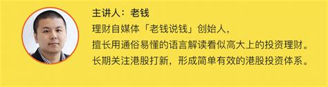 【8点公开课】港股打新，你必须掌握的知识点老虎社区美港股上老虎 老虎社区