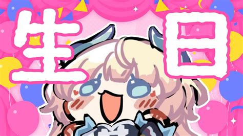 【誕生日】happy Birthday To Me ️聊聊天唱唱歌～【灯里クリオ】hkvtuber Shorts Akaricleo