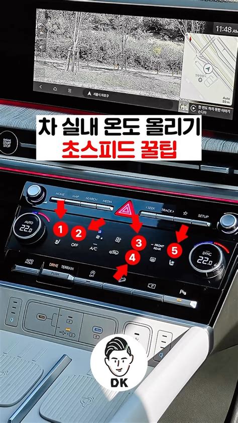 다키포스트 차 실내 온도 올리기 초스피드 꿀팁 🚗🔥 ️ 차스타그램 카스타그램 자동차 Suv 히터 엉따 손따 차상식 자동차상식 외기순환