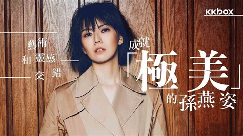 藝術和靈感交錯！成就「極美」的孫燕姿 Youtube