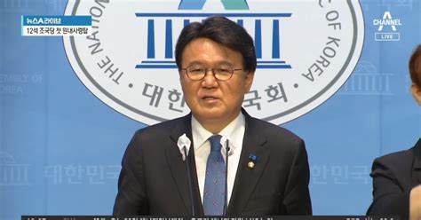 조국혁신당 원내대표에 황운하만장일치 선출