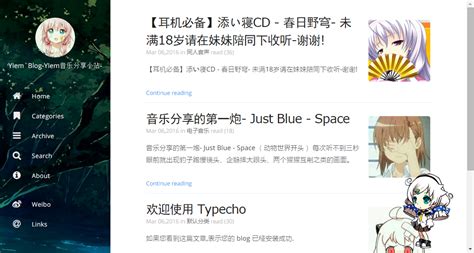 Yiem`blog Yiem音乐分享小站 Yiem`s Blog 心比天高命比纸薄 链接找不到的请在站内搜索内容！