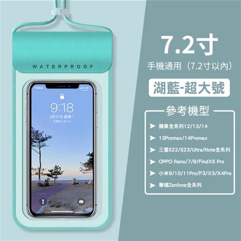 手機防水袋【全系列手機通用】氣囊款 加大款 30米防水 防水手機袋 手機防水套 防水袋 可觸控 游泳 防水手機套 防水包 蝦皮購物