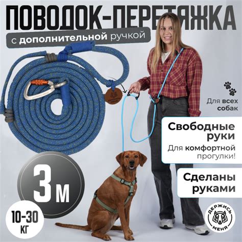 Поводок для собак. Поводок - трансформер handsfree для крупных пород 3м ...