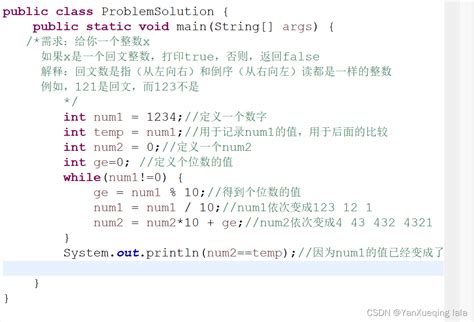 用java证明一个数是否是回文数java证明是否为回文数字 Csdn博客 用java证明一个数是否是回文数java证明是否为回文数字 Csdn博客