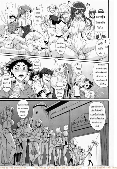 ตวแทนโรงเรยน 2 จบ TRANCE mAn sexcHHHange Ch 2