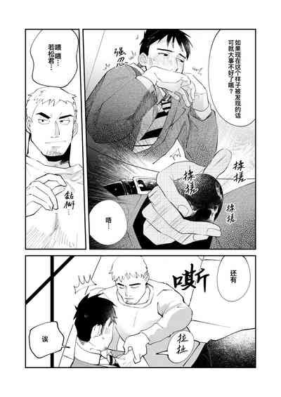 Amagami no Shitsukekata爱犬轻咬的调教方法 nhentai hentai doujinshi and manga