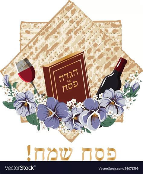 Vector Happy Passover Jewish Lettering And Matza Stock Vector