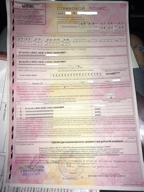 Страховка Т О — Saab 9 3 2g 2 л 2008 года страхование Drive2