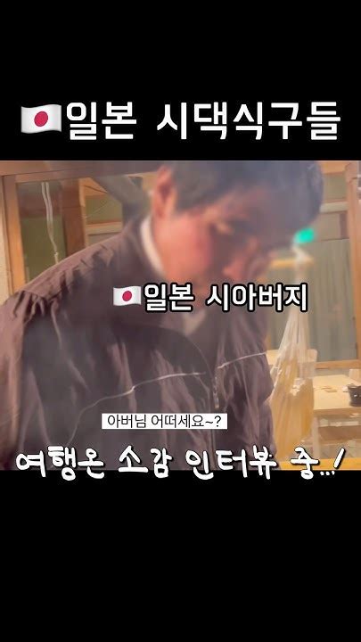 일본 시댁식구들과 여행을 갔는데 한일부부 한일혼혈 일상브이로그 일본 Youtube