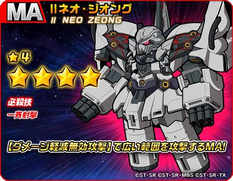 【ガンダムウォーズ】最強機体ランキング「ma」 たねまきガンダム攻略
