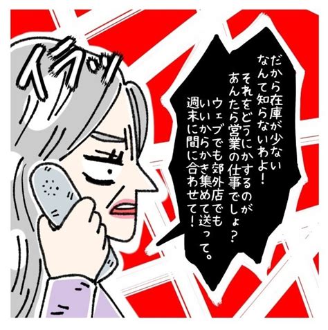 ＜画像26 36＞「同じミス繰り返すのはバカだけ」「立ってなさい」アパレル業界の闇を描いた「女社会の知られざる闇」が怖い【作者に聞く