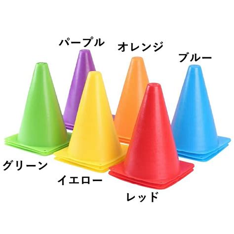 【楽天市場】送料無料 カラーコーン 5個セット ミニコーン マーカーコーン コーン 三角コーン スポーツ トレーニング コーナーポイント 練習