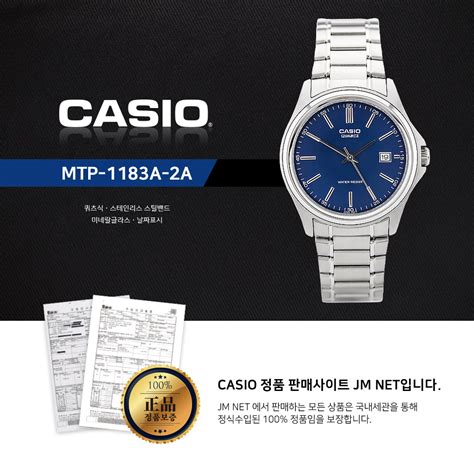 CASIO 카시오 아날로그 남성 커플 손목시계 MTP-1183A-2A - 핫트랙스