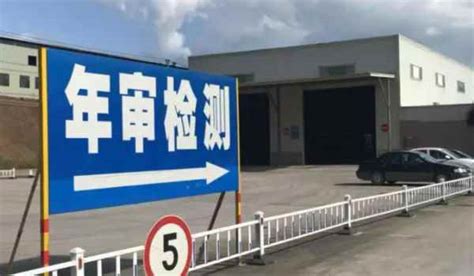 检验有效期止是年检么 检验有效期至2021年4月是啥意思
