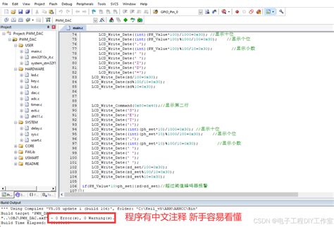 246 基于stm32单片机水质浑浊度ph值酸碱度检测 源程序 原理图 元件清单 stm32 ph值监测 csdn博客