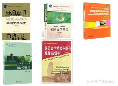 24考研 华南理工大学外国语言文学考研官方参考书目 备考策略附图片 知乎