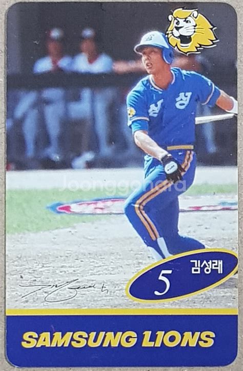 1994년 프로야구 삼성 라이온즈 김성래 선수 스포츠카 예술작품골동품수집 중고나라