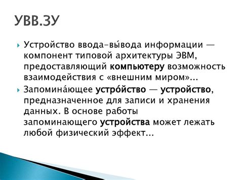 Архитектура ПК презентация онлайн