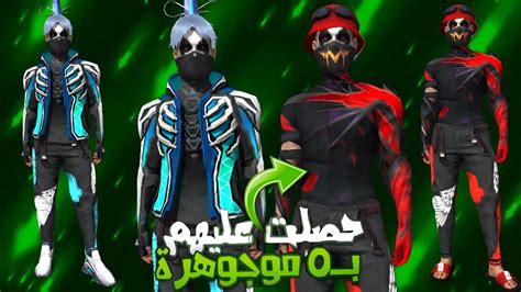 قلتش فري فاير التحديث الجديد أقوى سكنات الجلد ️ V26🔥bugfreefire