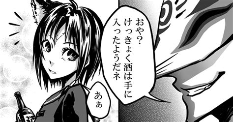 幻妖奇譚録】 【幻妖奇譚録】土産【新月ノ宴】 陣道 淳＠週6社畜のマンガ Pixiv