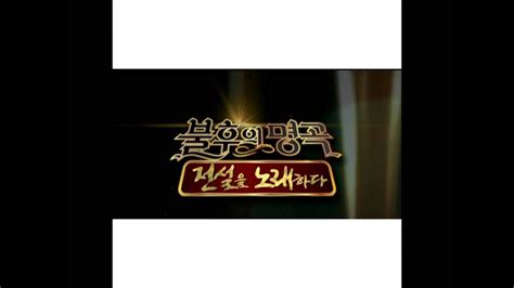 허각 불후의 명곡2 전설을 노래하다 이승철 1편 Extract 2013 05 25 Youtube