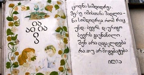 Must Read Georgian Books