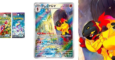Pokémon Tcg Japan Scarlet And Violet Ex Preview Armarouge Art Rare