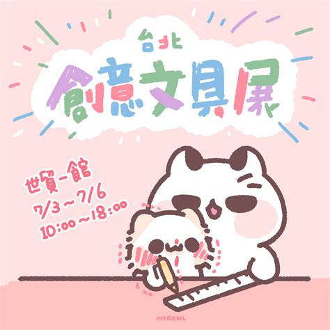 Myaowl 喵喔 Home Facebook