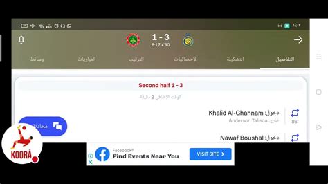 موعد مباراة النصر واستقلال دوشنبه اليوم في دوري أبطال آسيا مباريات