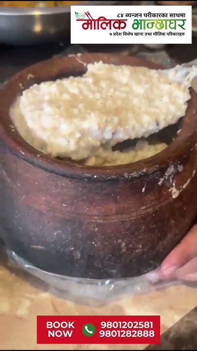 च्याख्लाको खिर बन्दै गरेको हाम्रो मौलिक भान्छा घरमा 🍚🍶 Youtube