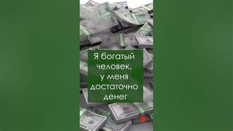 Богатство Я Богатый человек Youtube