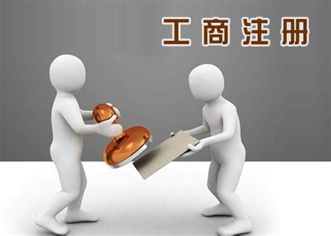 你知道工商代办注册流程吗百科全书重庆悟空财税起名网
