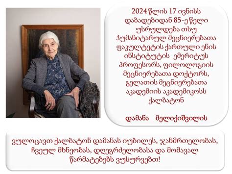 თსუ ქართული ენის ინსტიტუტი